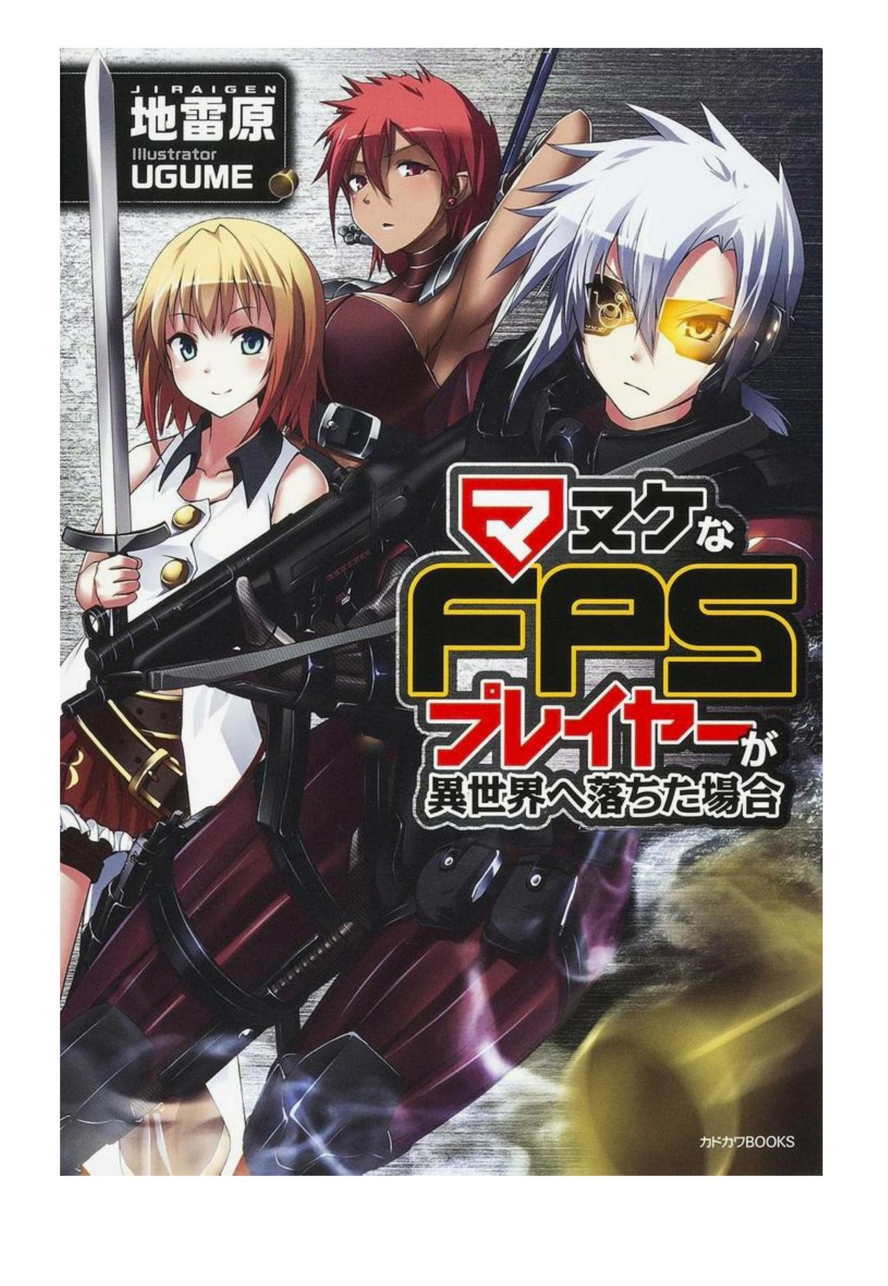 Manuke na FPS Player ga Isekai e Ochita Baai - Read Free Manga Online ...